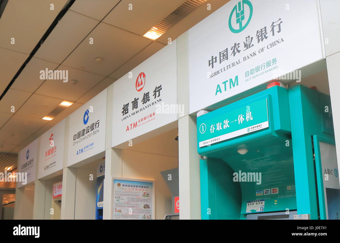Chinese bank ATM cash machine in Guangzhou China Stock Photo - Alamy