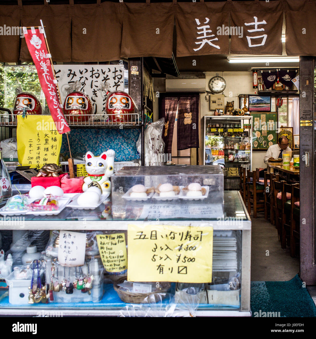 Temple shop and restaurant, Toyokawa Inari Betsuin, Akasaka, Tokyo ...