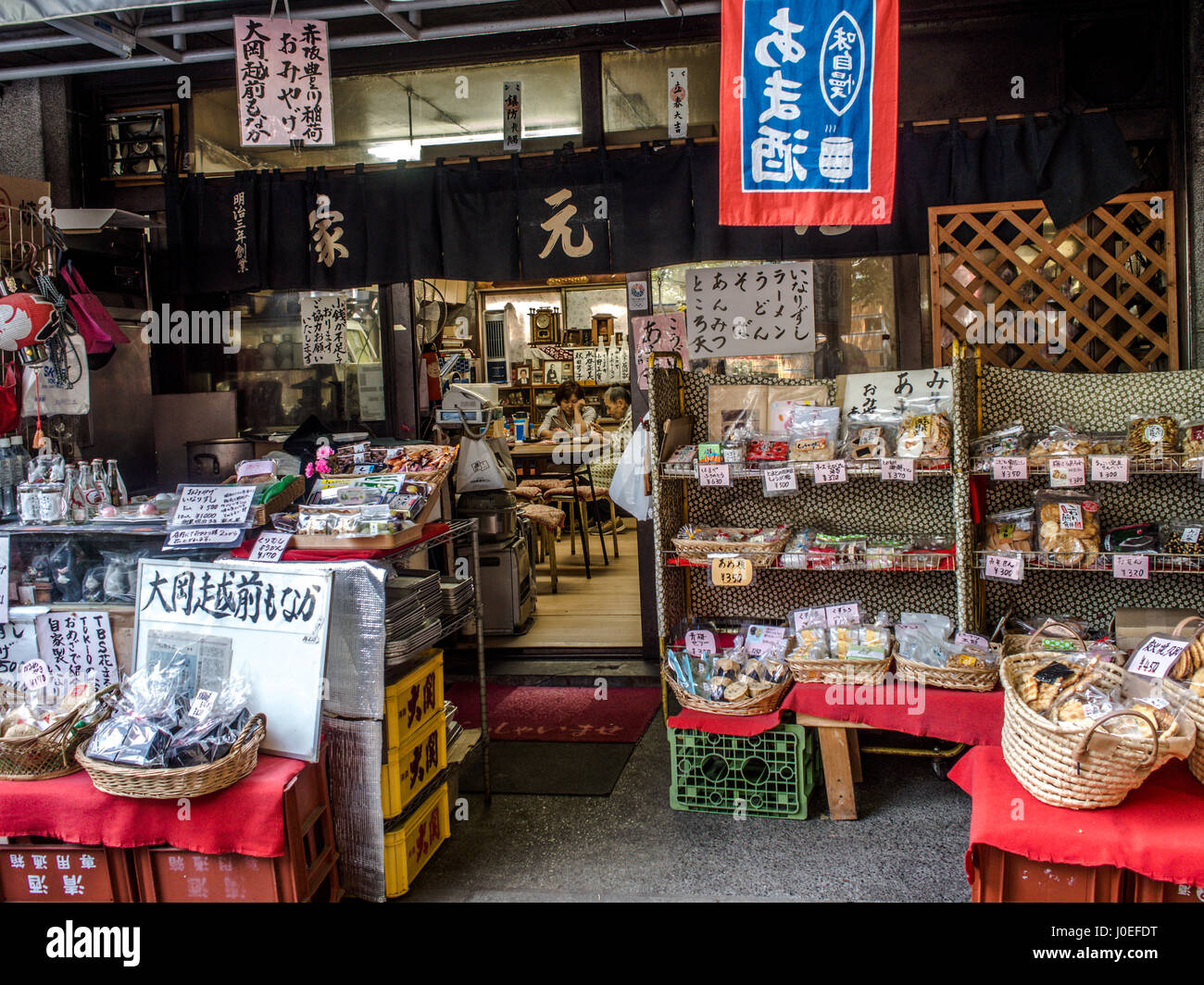 Temple shop and restaurant, Toyokawa Inari Betsuin, Akasaka, Tokyo ...