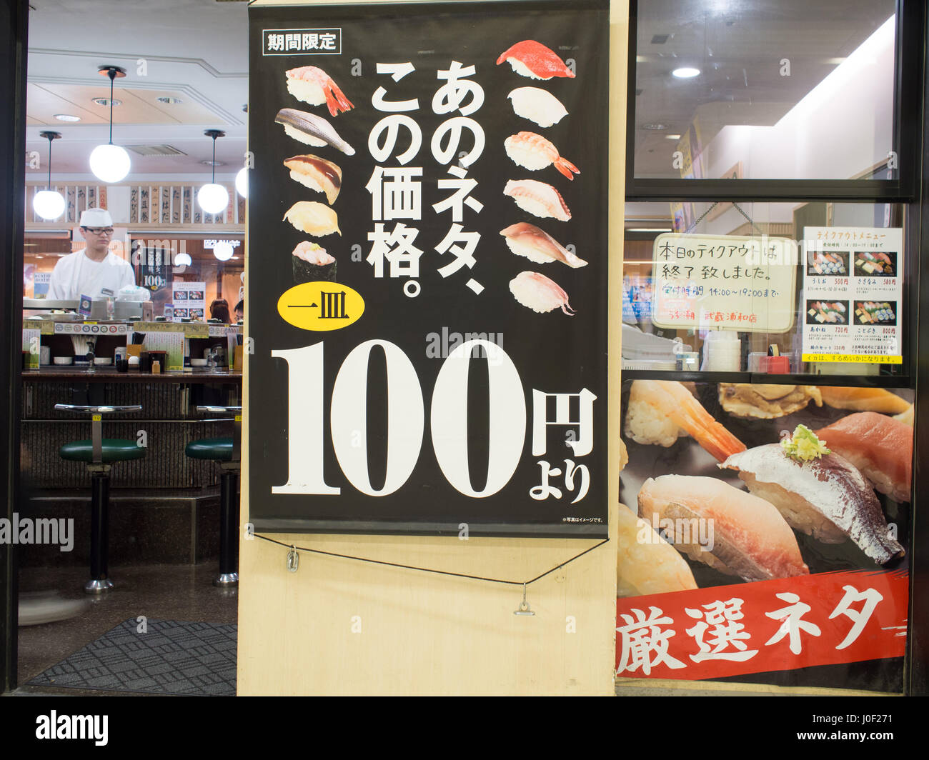 Sushi 100yen, the chef is waiting to serve you. In the railway station ...