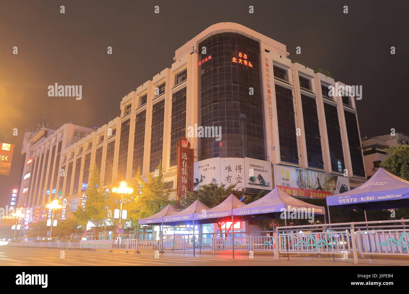 Ba gui da sha hi-res stock photography and images - Alamy