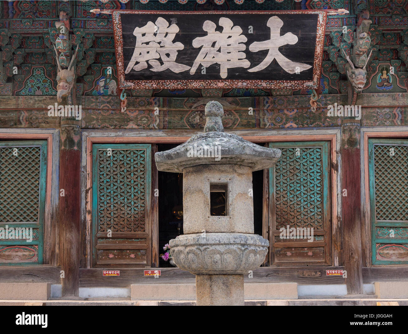 Bulguksa temple Gyeongju South Korea Stock Photo - Alamy