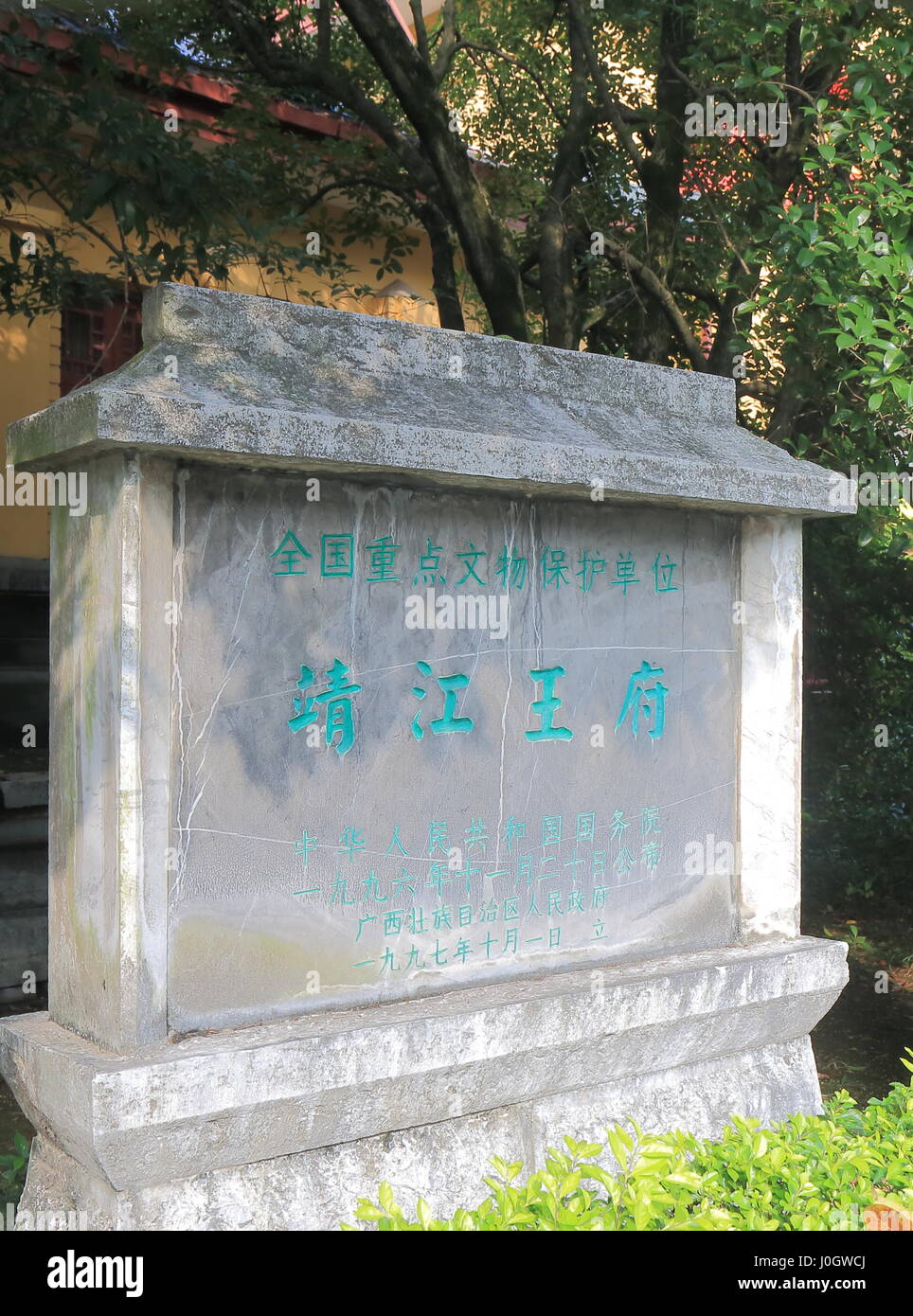 Jingjiang Princes city in Guilin China. Jingjiang Princes city was ...