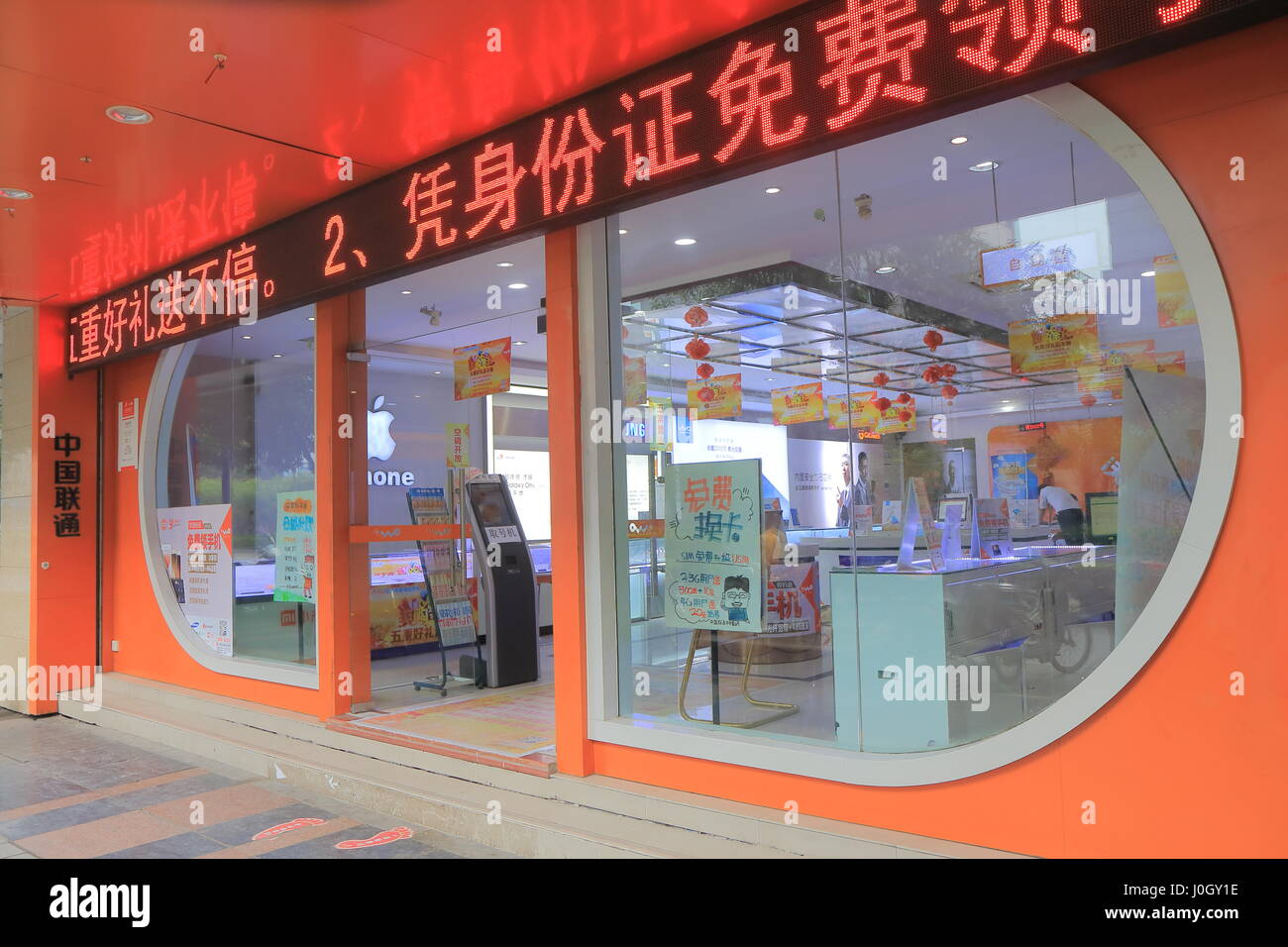 Chinese Mobile Company High Resolution Stock Photography and Images - Alamy