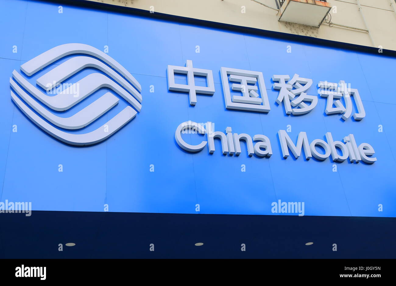 Chinese mobile company hi-res stock photography and images - Alamy