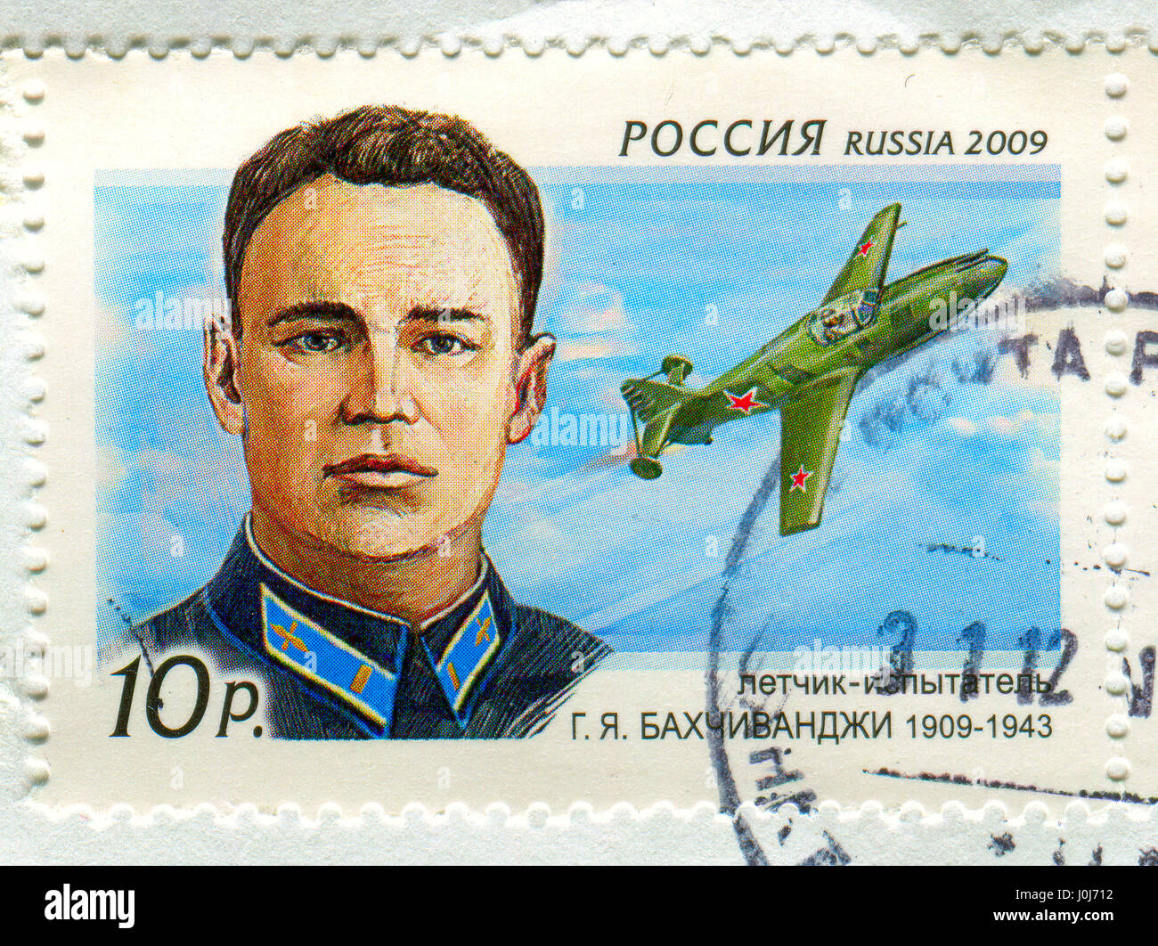 GOMEL, BELARUS, APRIL 13, 2017. Stamp printed in Russia shows image of ...