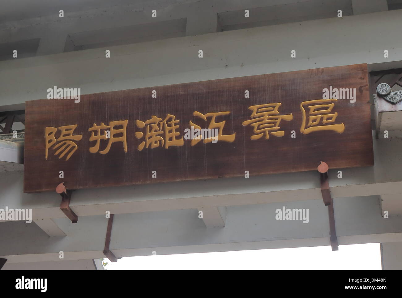 Xingping village hi-res stock photography and images - Alamy