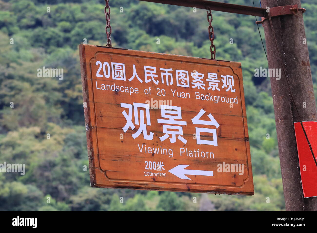 Li river scenic area 20 yuen landscape sign in Yangshou China Stock ...