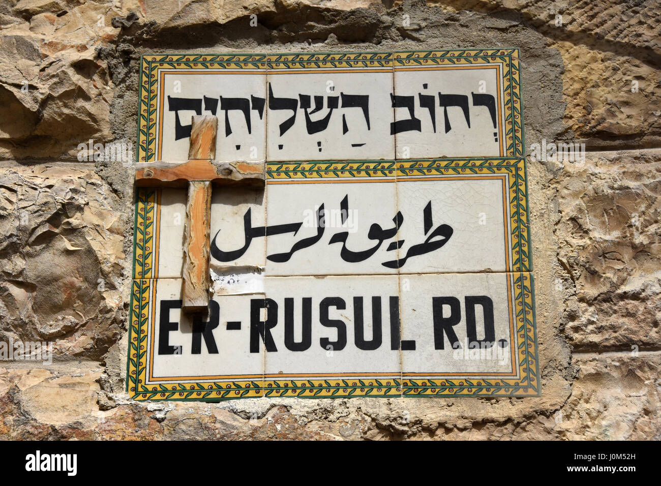 Arabic sign in jerusalem hi-res stock photography and images - Alamy