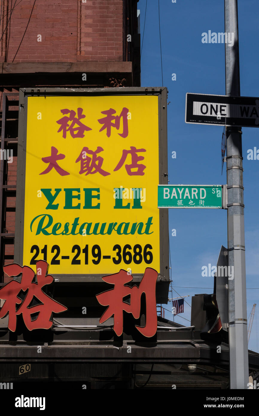 Chinese restaurant signs hi-res stock photography and images - Alamy