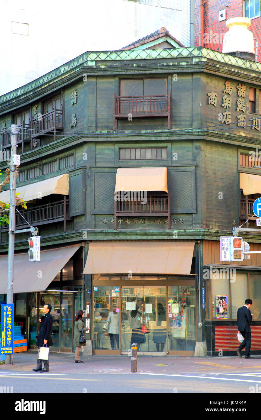 Miyagawa-Shoten Poultry Store at Tsukiji in Tokyo Japan Stock Photo - Alamy