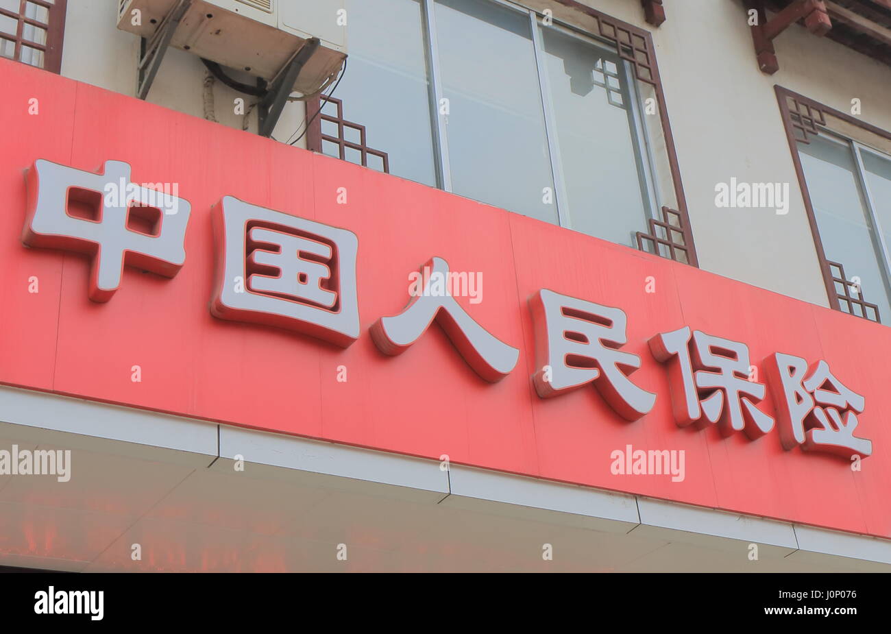 Peoples insurance company of China. Peoples insurance company of China ...