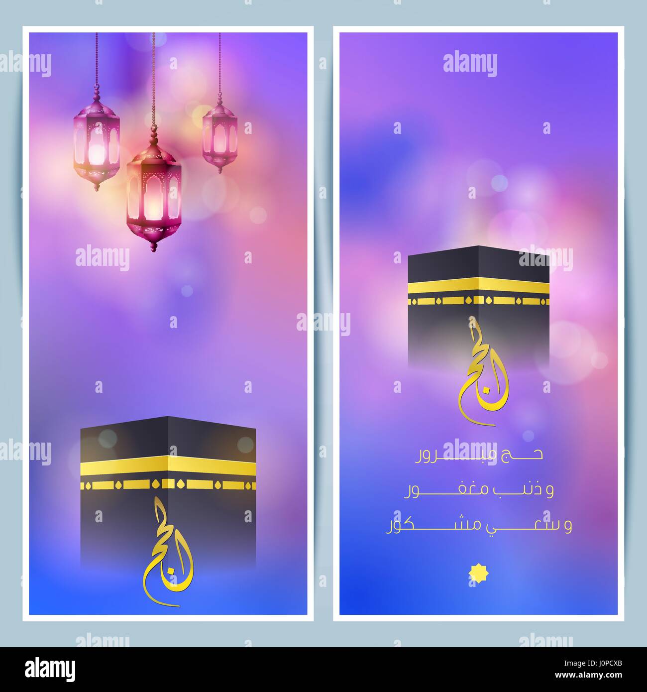 Islamic Hajj greeting card template with arabic lantern and kaaba Stock ...