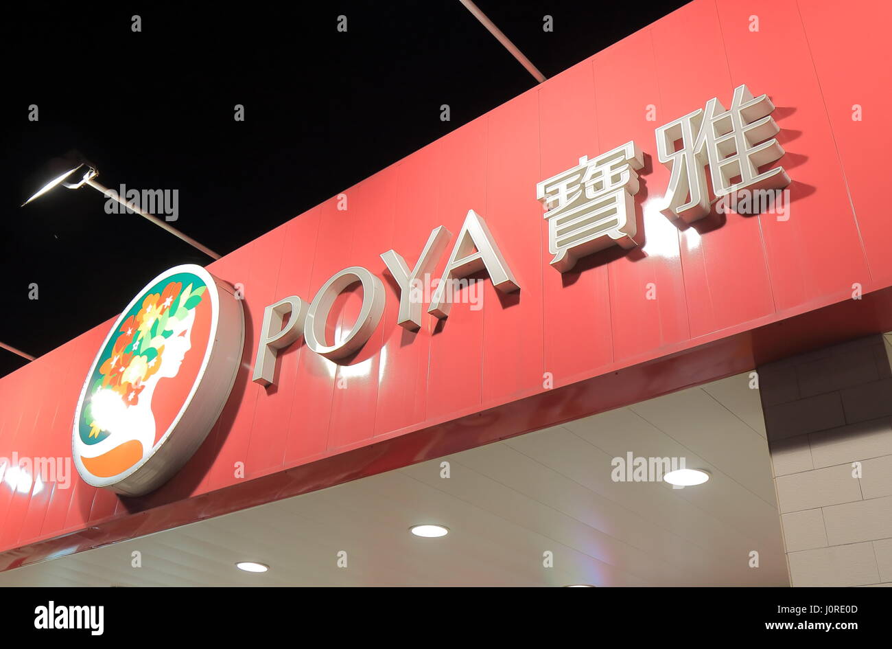 Poya. Poya is a Taiwanese specialty store offering personal beauty and daily merchandise ...