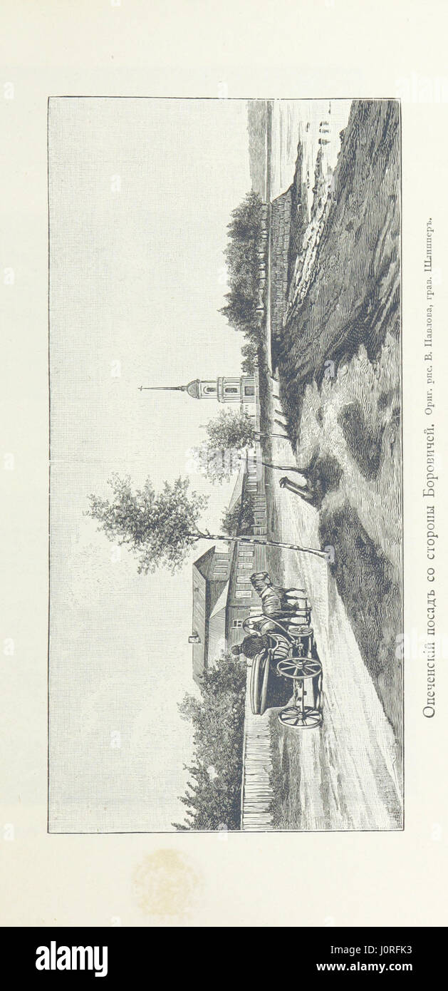 This work, titled in an unknown language, includes illustrations and ...