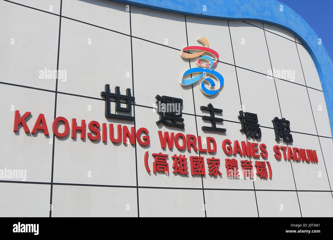 Kaohsiung world games stadium in hi-res stock photography and images ...