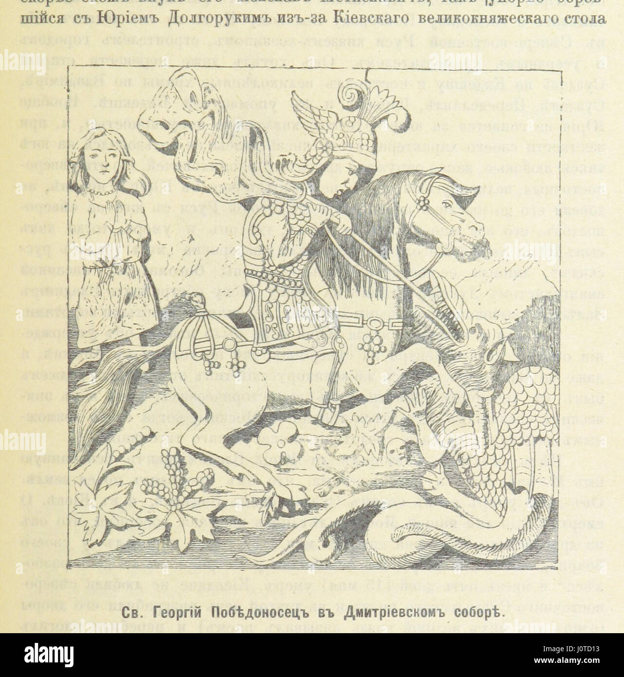 A historical work by V. Nazarevsky covering the years 1147 to 1703 ...