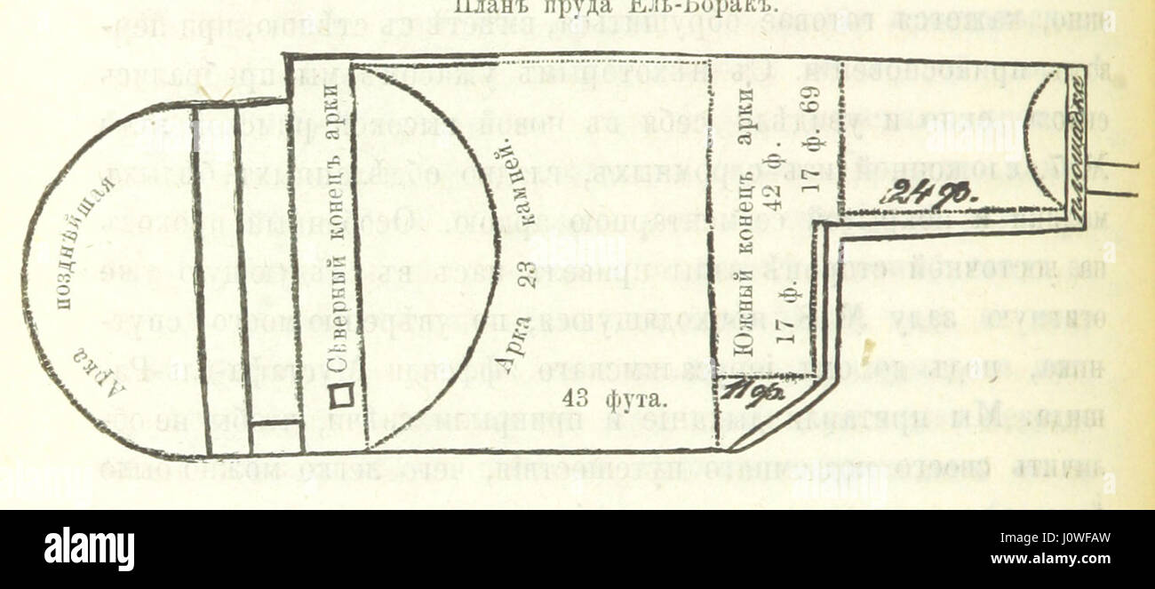 An image from a historical work covering events in 1873-1874, providing ...