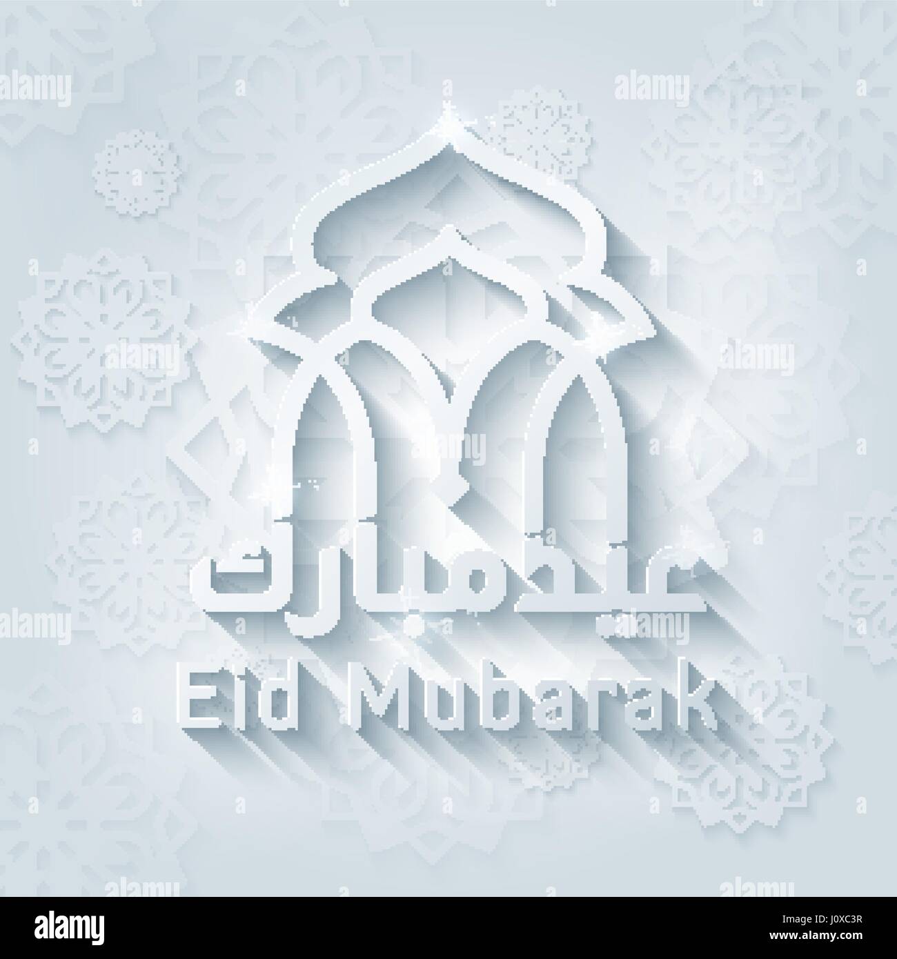 Calligraphy in blue mosque Stock Vector Images - Alamy