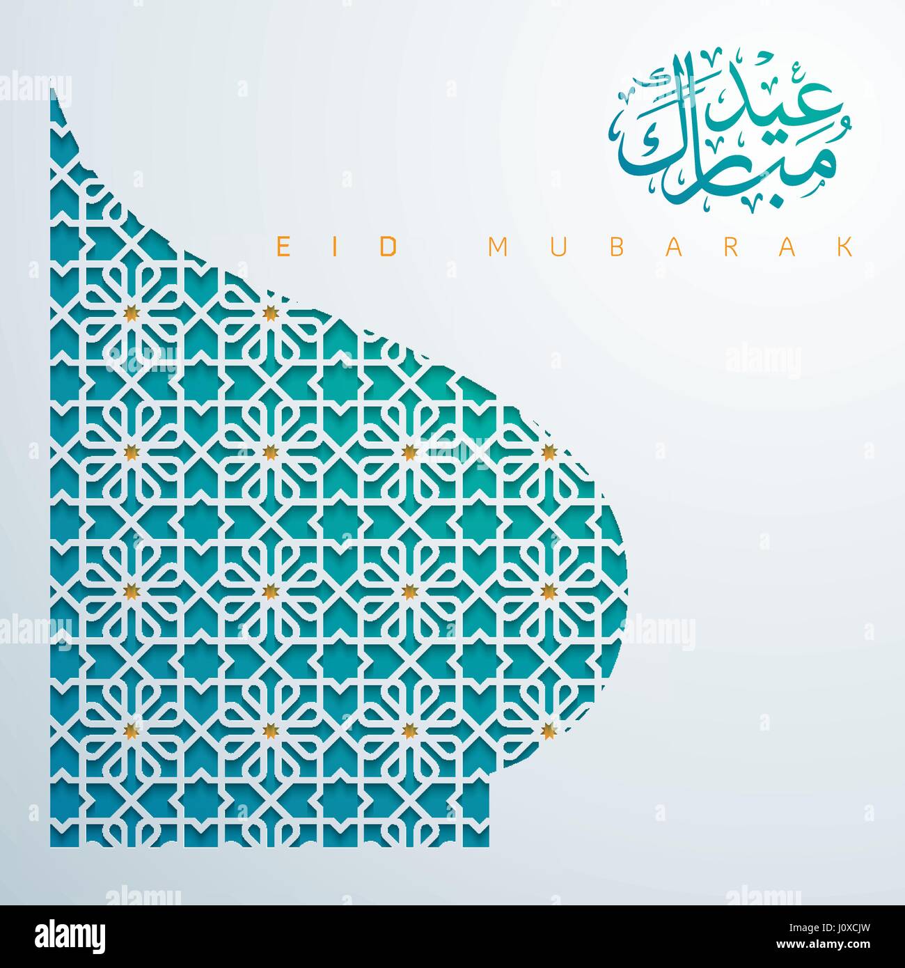 Arabic calligraphy pattern hi-res stock photography and images - Alamy