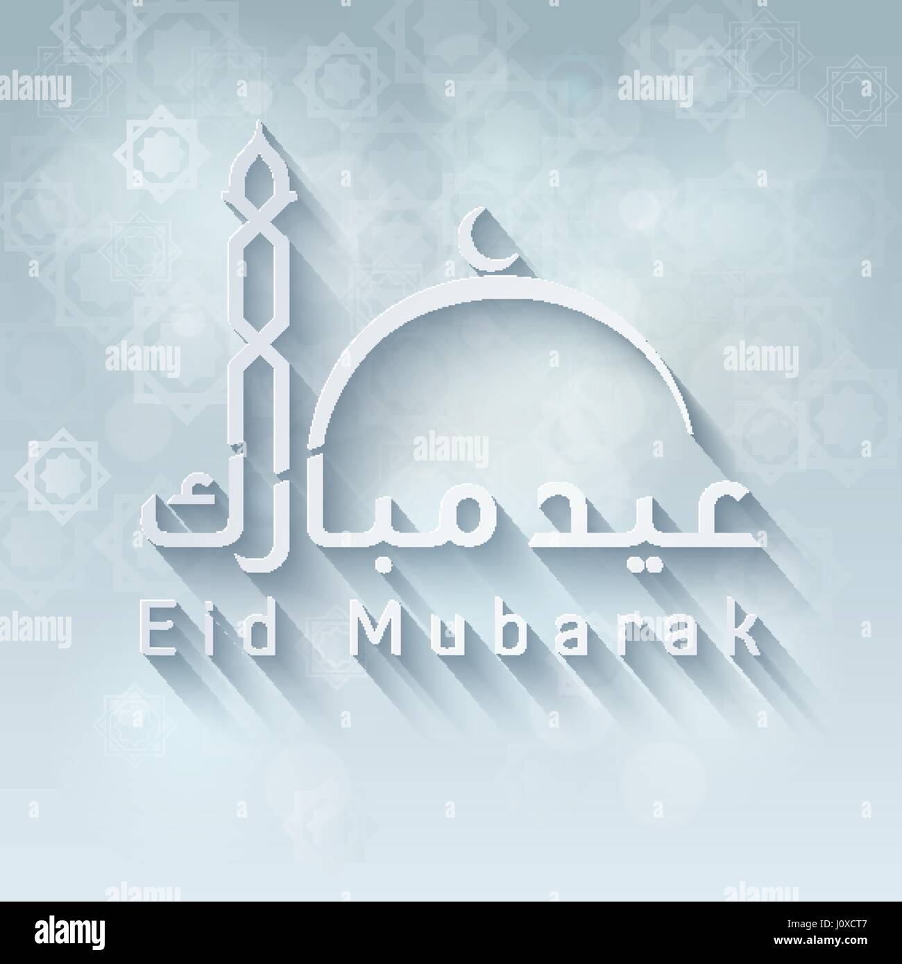 Eid Mubarak Arabic Text Mosque Line Stock Vector Image & Art - Alamy