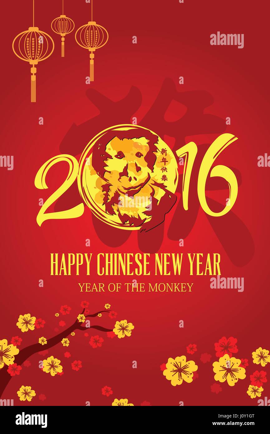 2016 year of monkey zodiac Stock Vector Images - Alamy