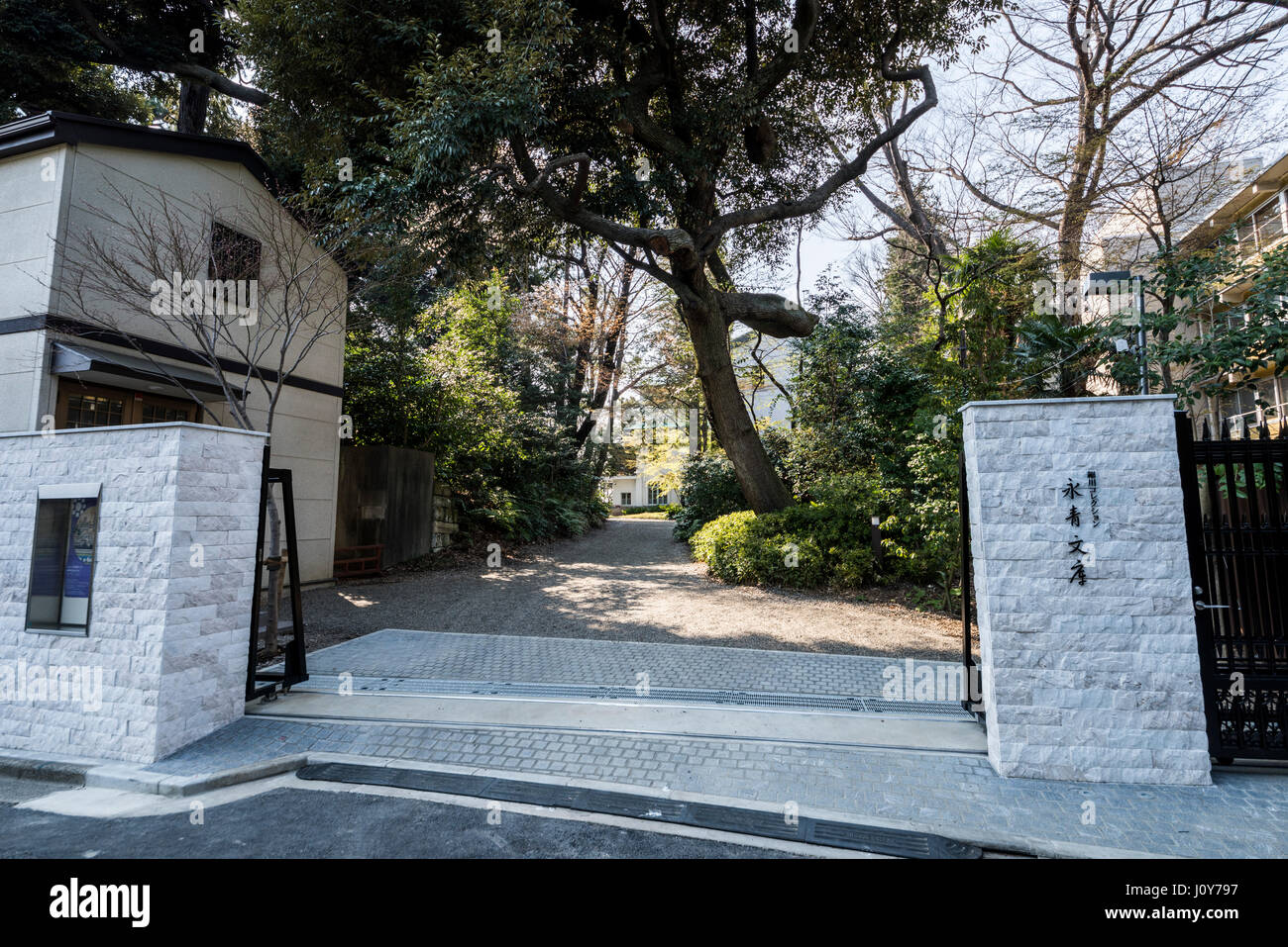 Entrance of Eisei Bunko Museum, Bunkyo-Ku, Tokyo, Japan Stock Photo - Alamy