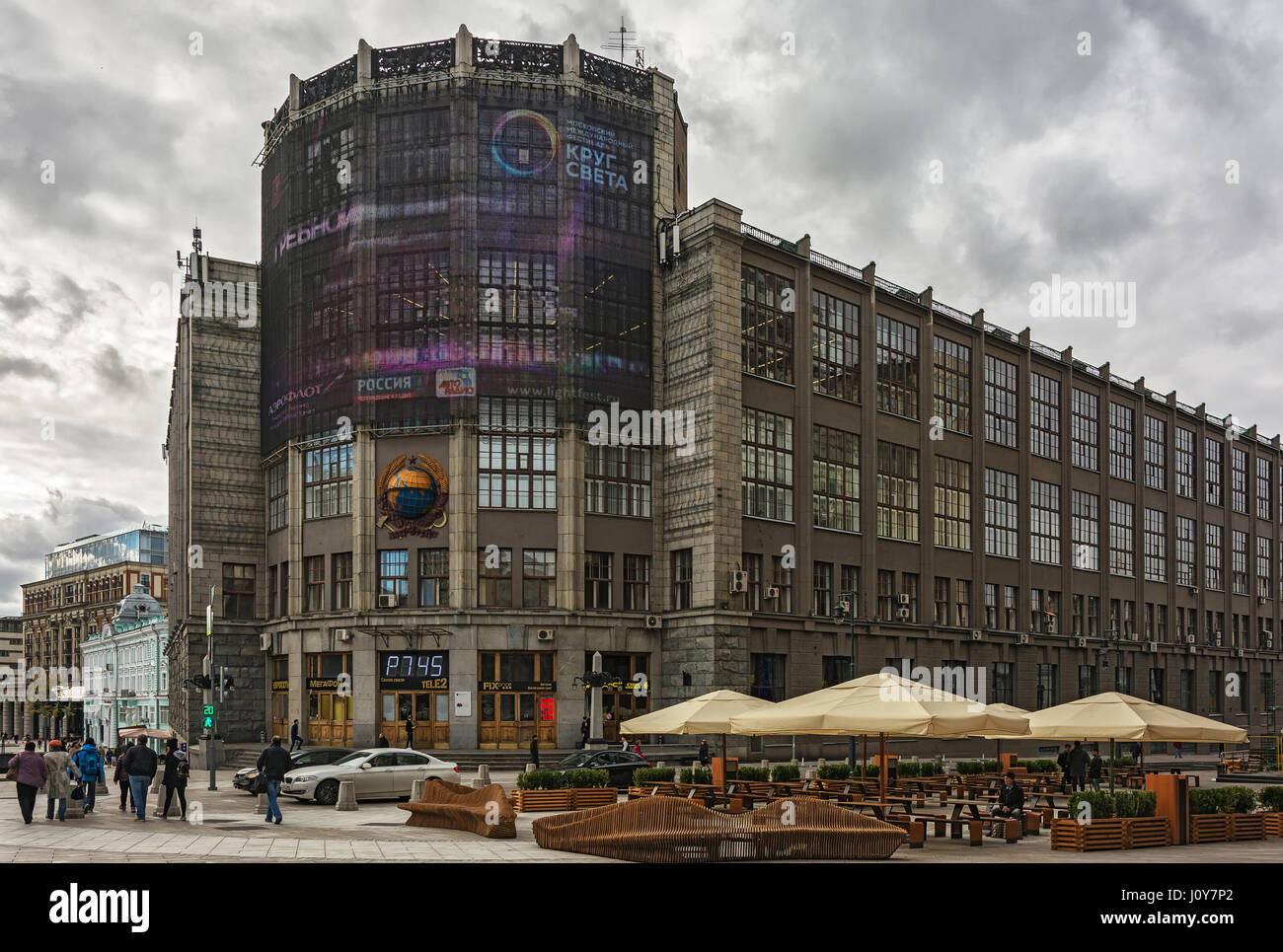 The building of the Central Telegraph (main post office). Moscow ...