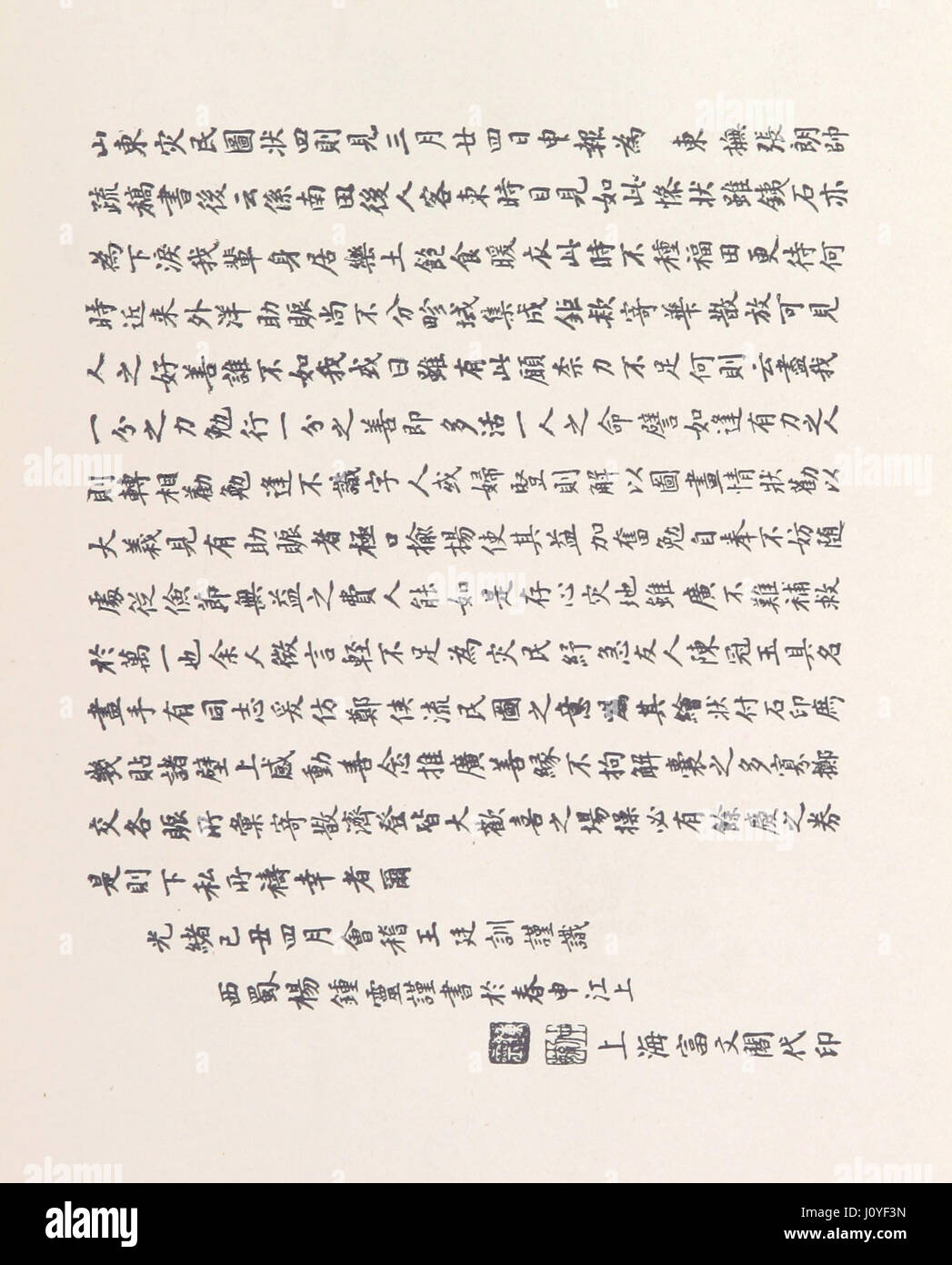 'The Mystic Flowery Land' is a personal narrative detailing the author ...