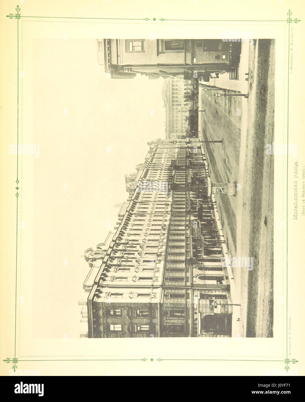 A historical account, written in 1895, detailing significant events of ...