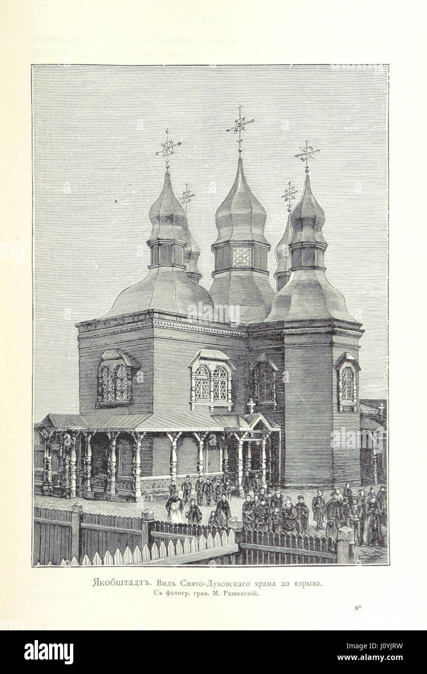 This title, in a language other than English, includes illustrations and maps, offering a ...