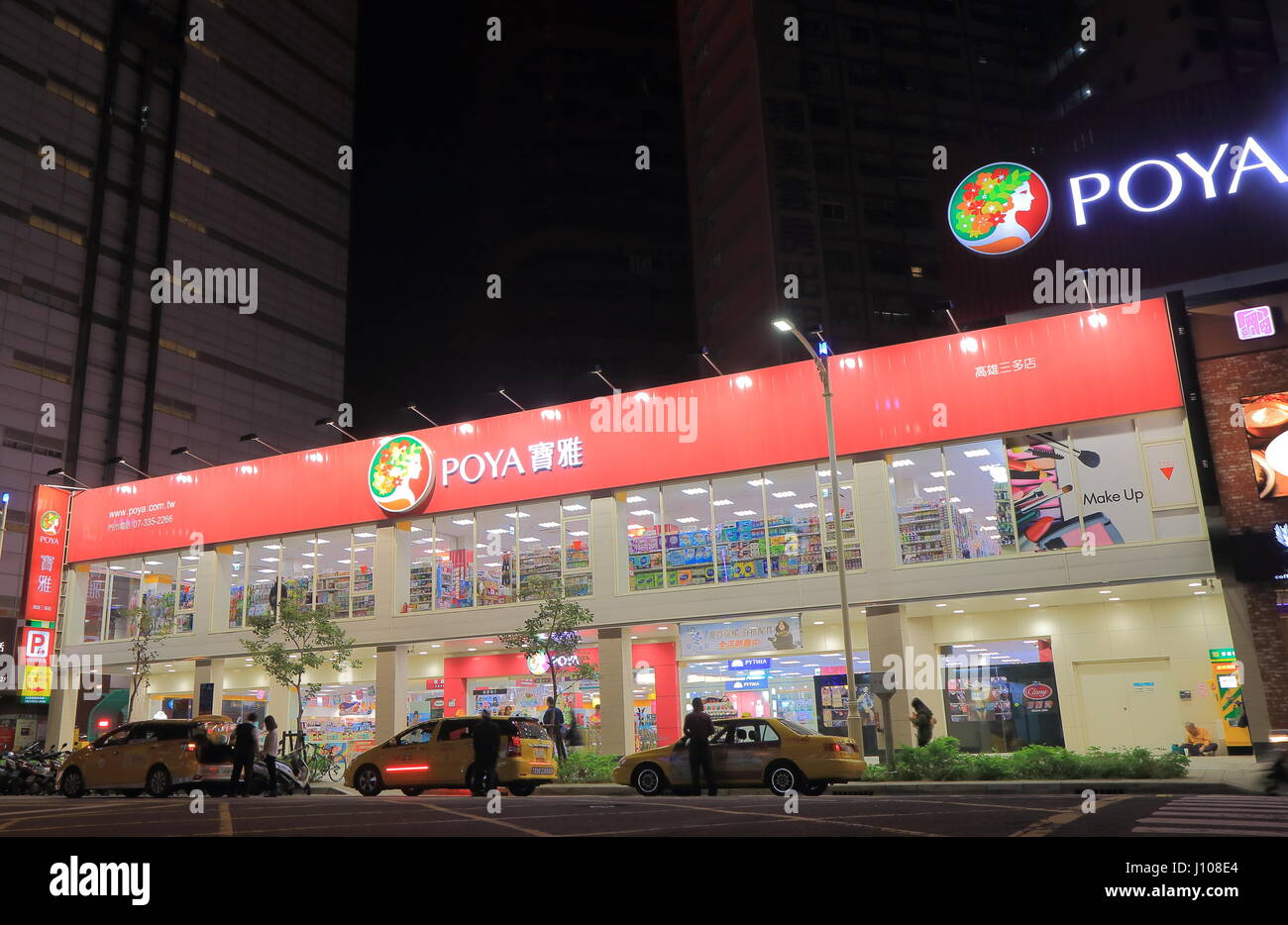 Poya. Poya is a Taiwanese specialty store offering personal beauty and ...