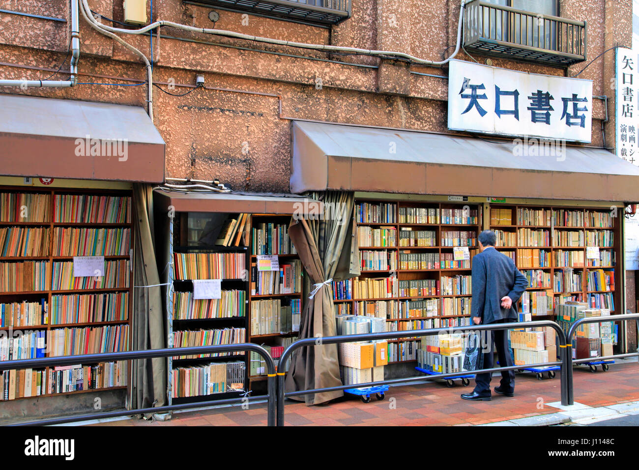 Tokyo used books hi-res stock photography and images - Alamy