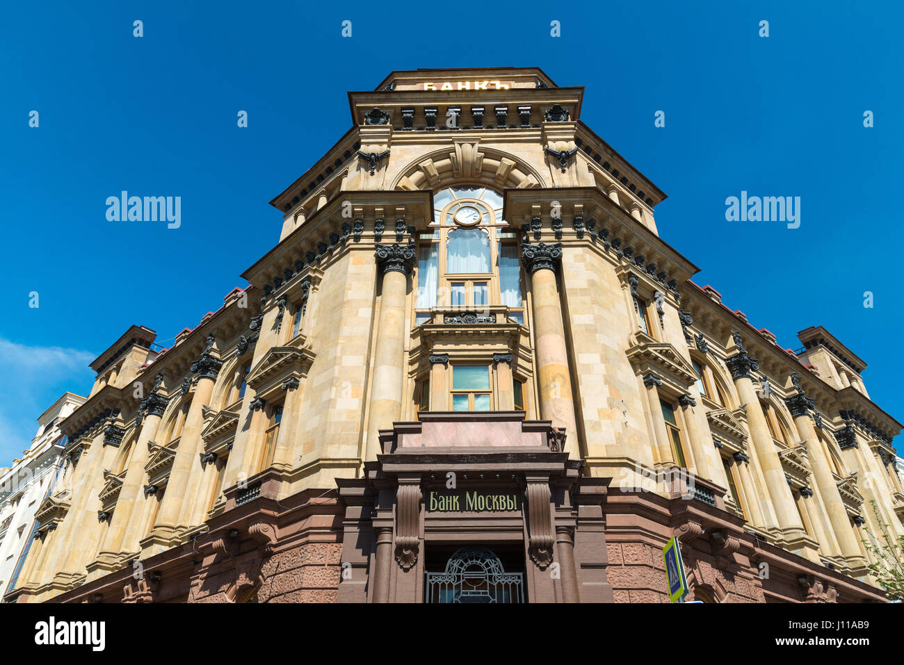 Moscow street hi-res stock photography and images - Alamy