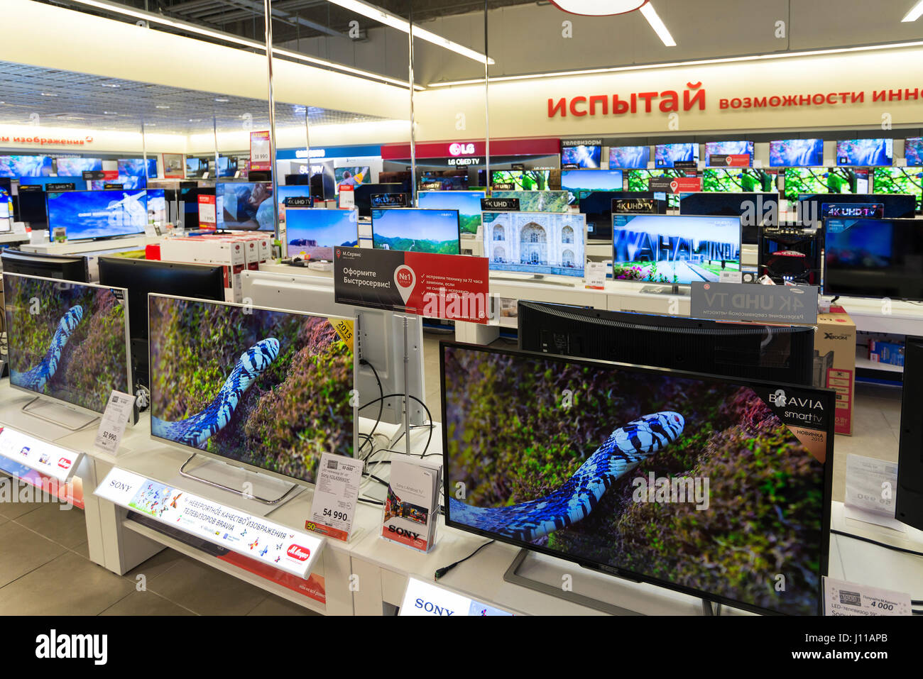 Tv interior hi-res stock photography and images - Alamy