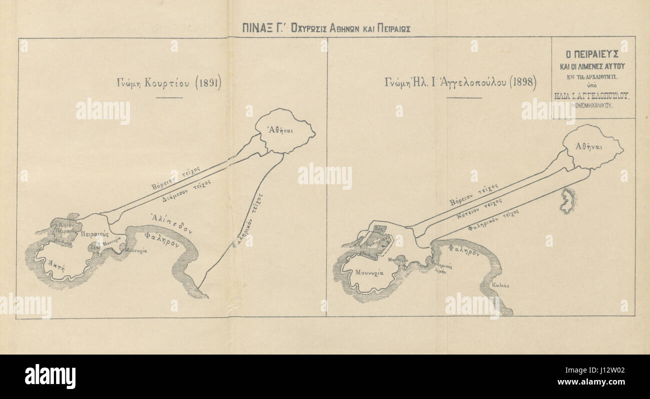 Περι Πειραιως και των λιμενων αὐτου κατα τους ἀρχαιους χρονους. [With a ...