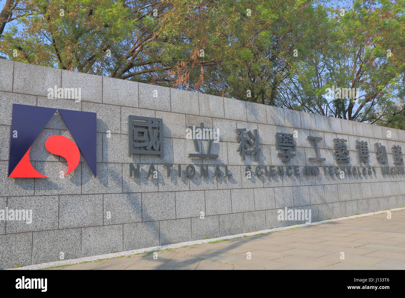 National science and technology museum in Kaohsiung Taiwan. National ...