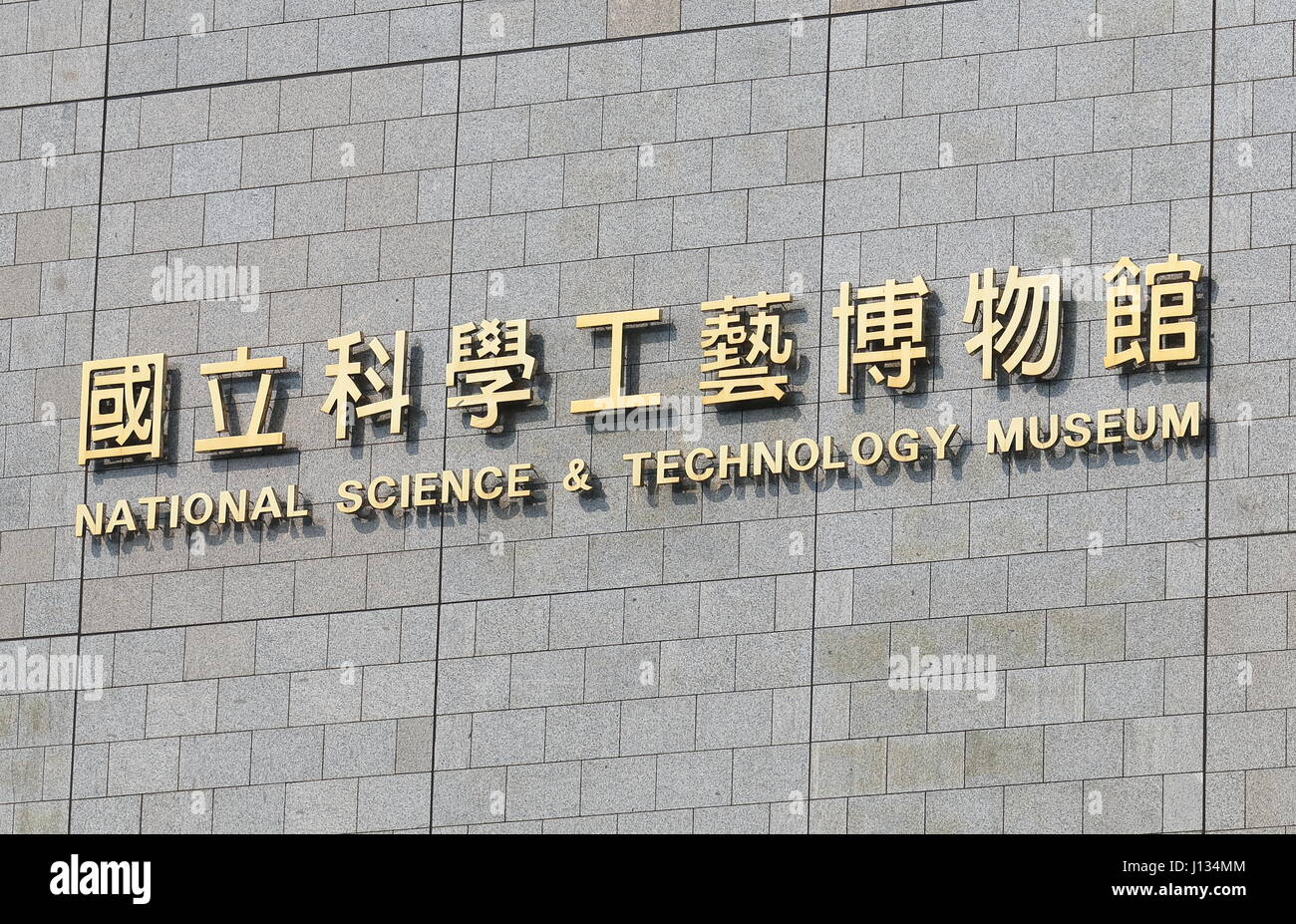 National science and technology museum in Kaohsiung Taiwan. National ...