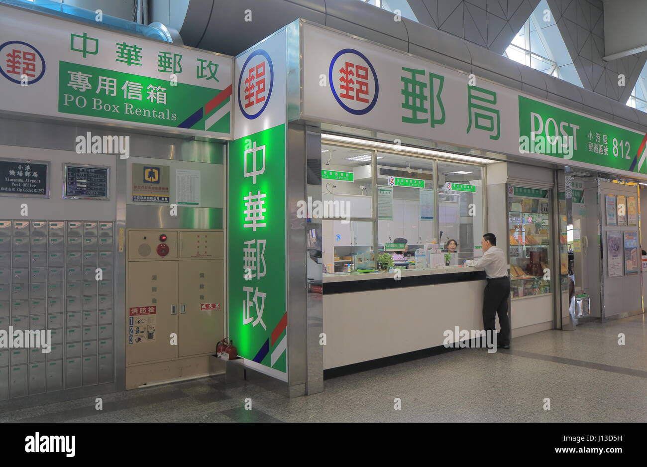 People visit Chunghwa Post at Kaohsiung international airport in ...
