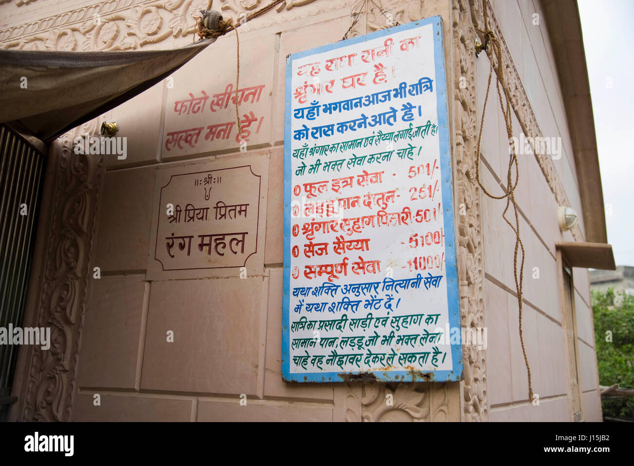 Sign board on rang mahal wall hi-res stock photography and images - Alamy