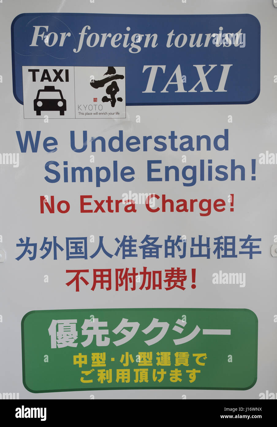 Japanese taxis hi-res stock photography and images - Alamy