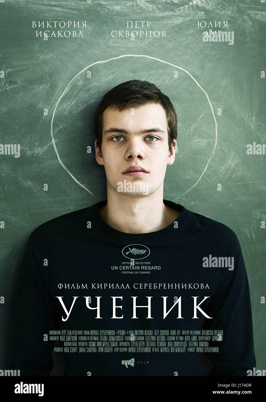 THE STUDENT, (aka (M)UCHENIK), Russian poster, Pyotr Skvortsov, 2016 ...