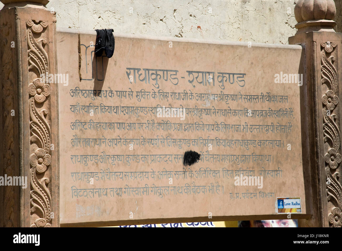 Radha kund and shyama kunda board, mathura, uttar pradesh, india, asia ...
