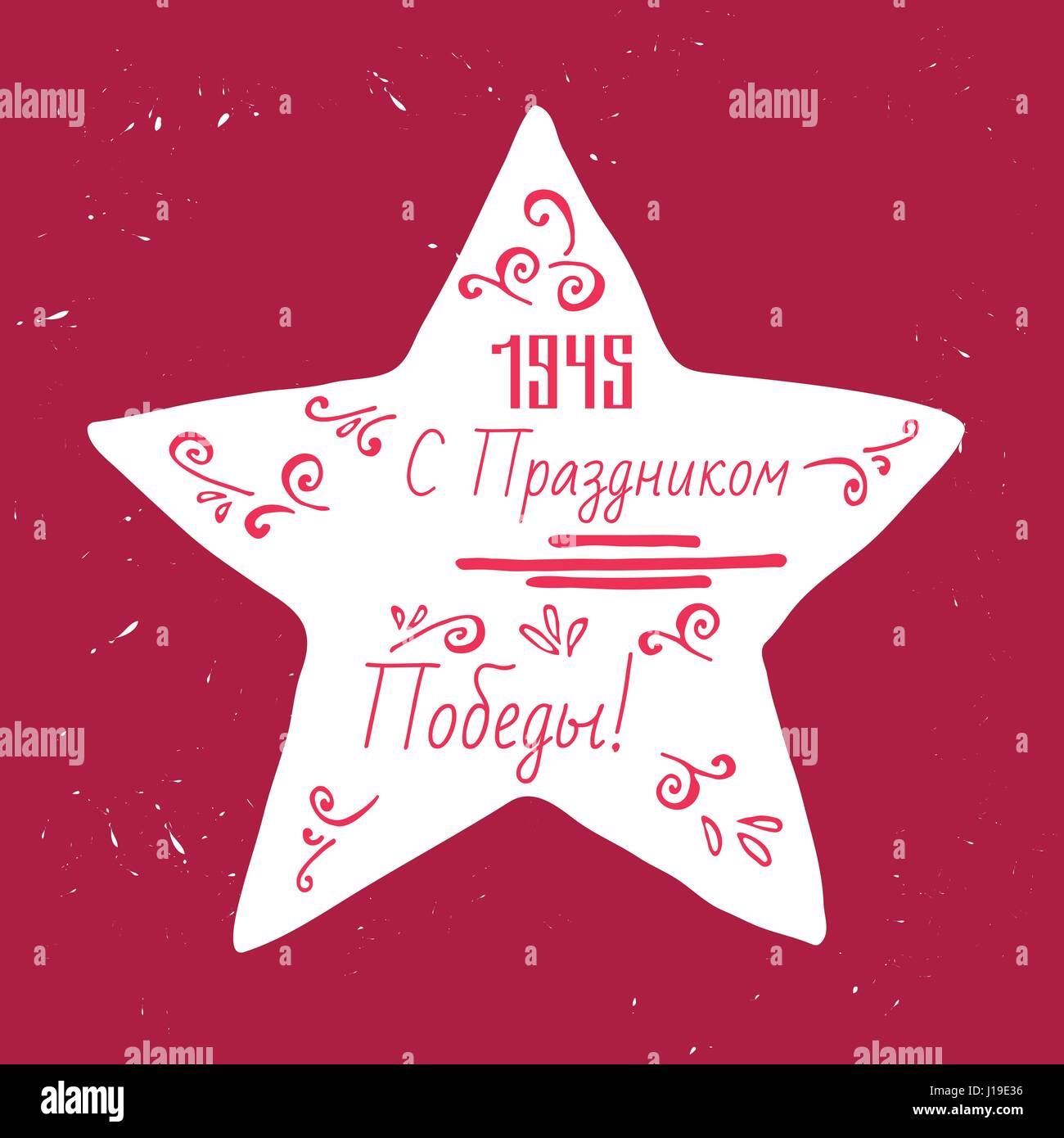 Soviet victory day Stock Vector Images - Alamy