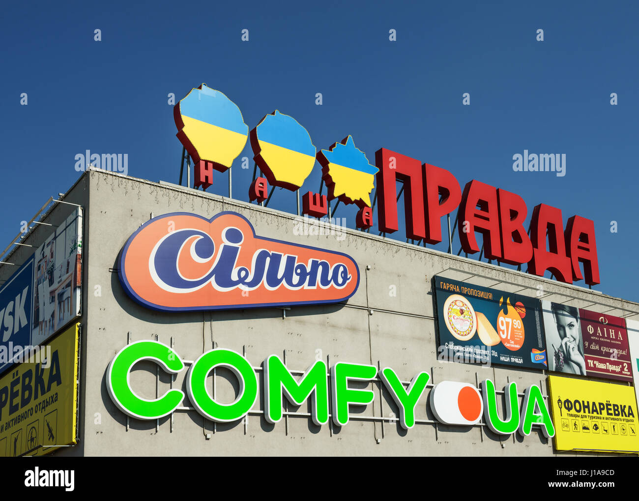 Soviet store signs hi-res stock photography and images - Alamy