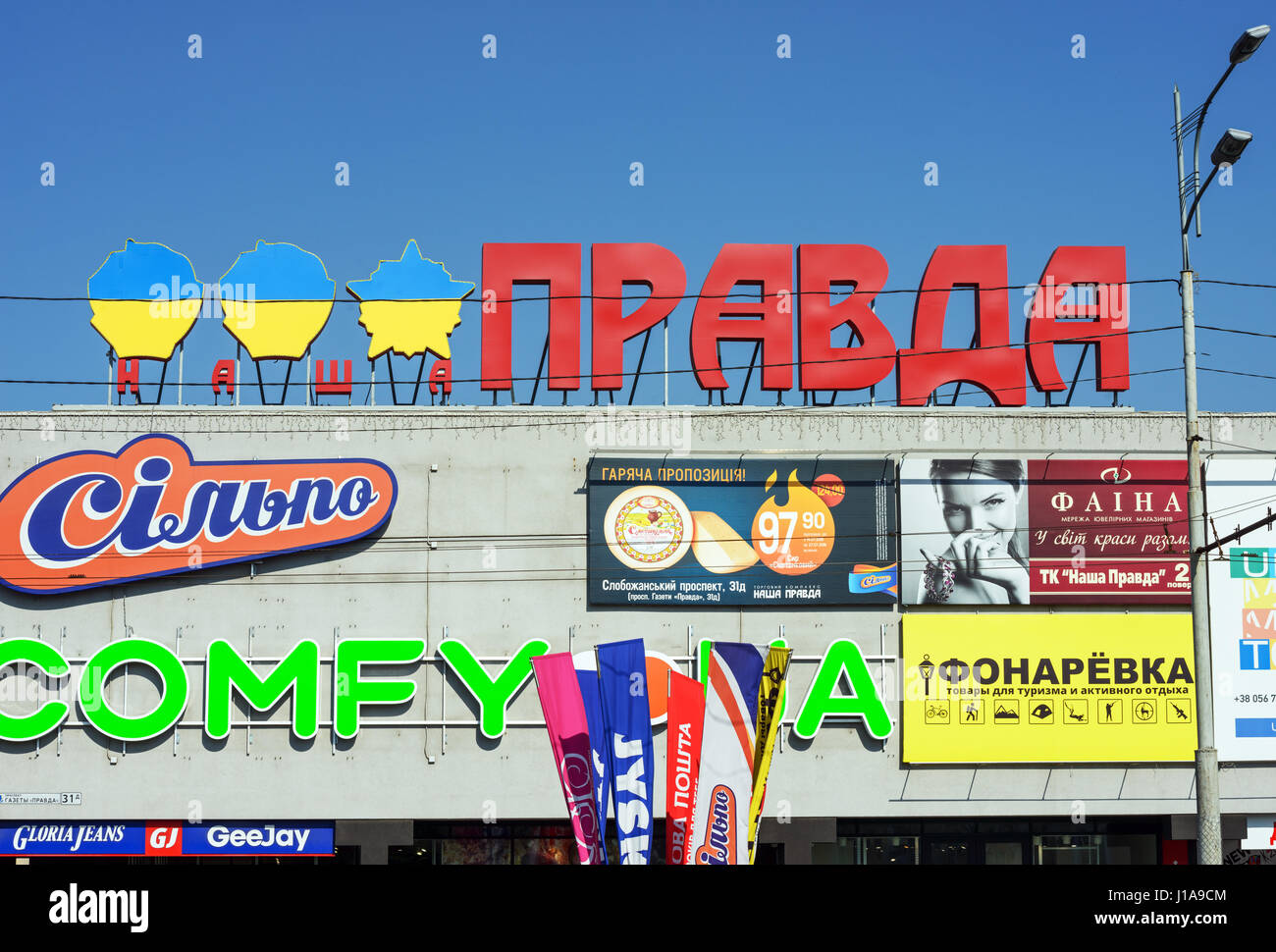 Soviet signs hi-res stock photography and images - Alamy