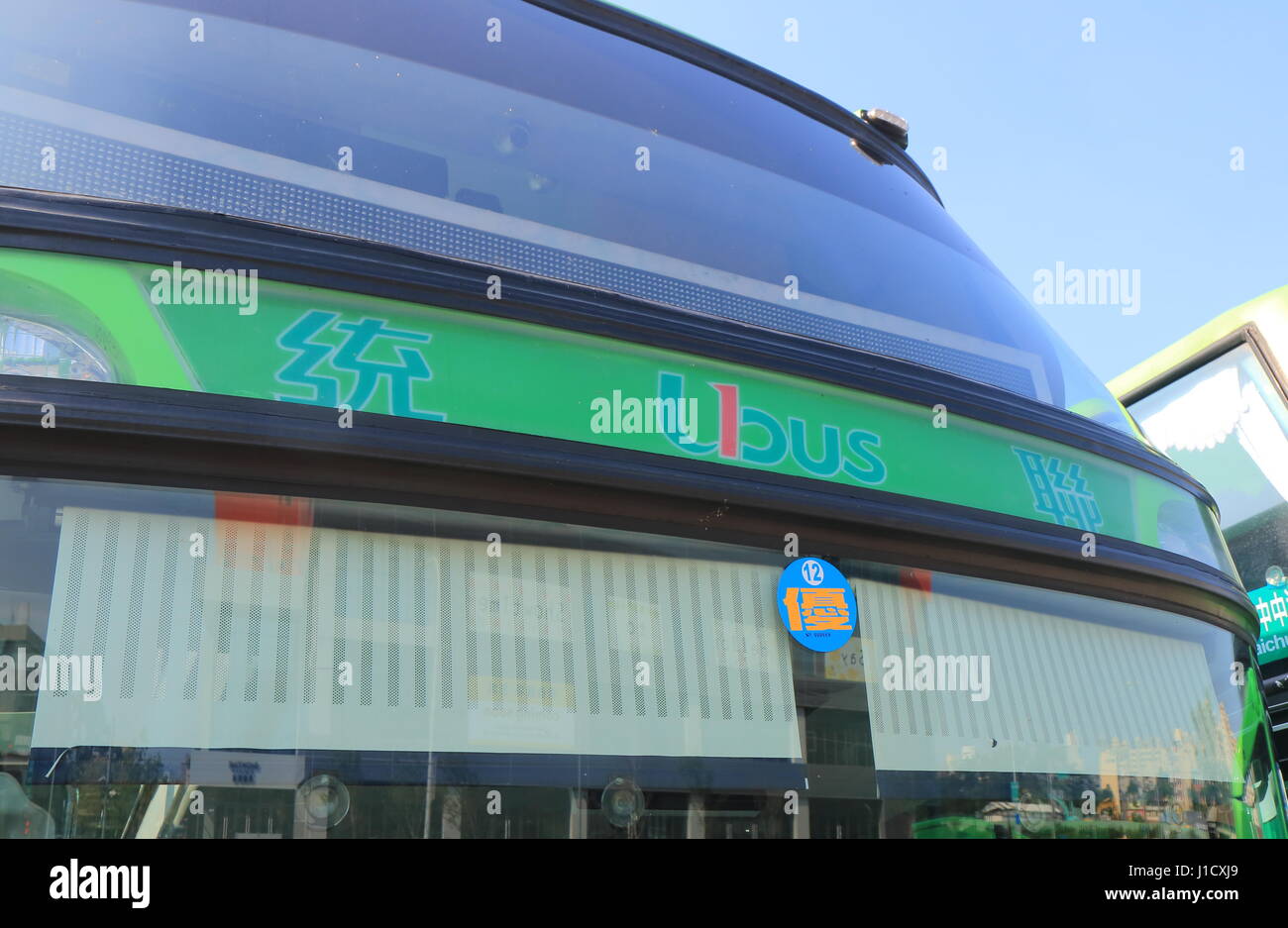 Ubus hi-res stock photography and images - Alamy