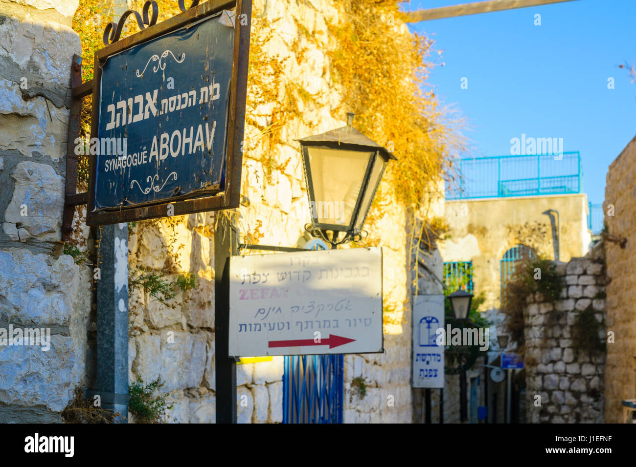 SAFED, ISRAEL - SEPTEMBER 14, 2016: An alley in the Jewish quarter of ...