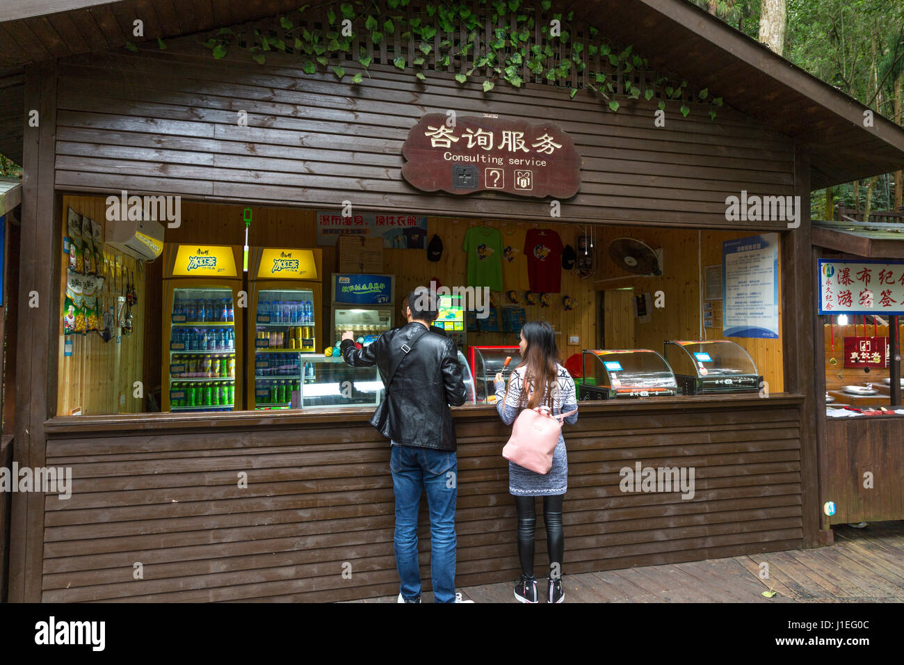 Guizhou Province, China. Yellow Fruit Tree (Huangguoshu) Waterfall ...