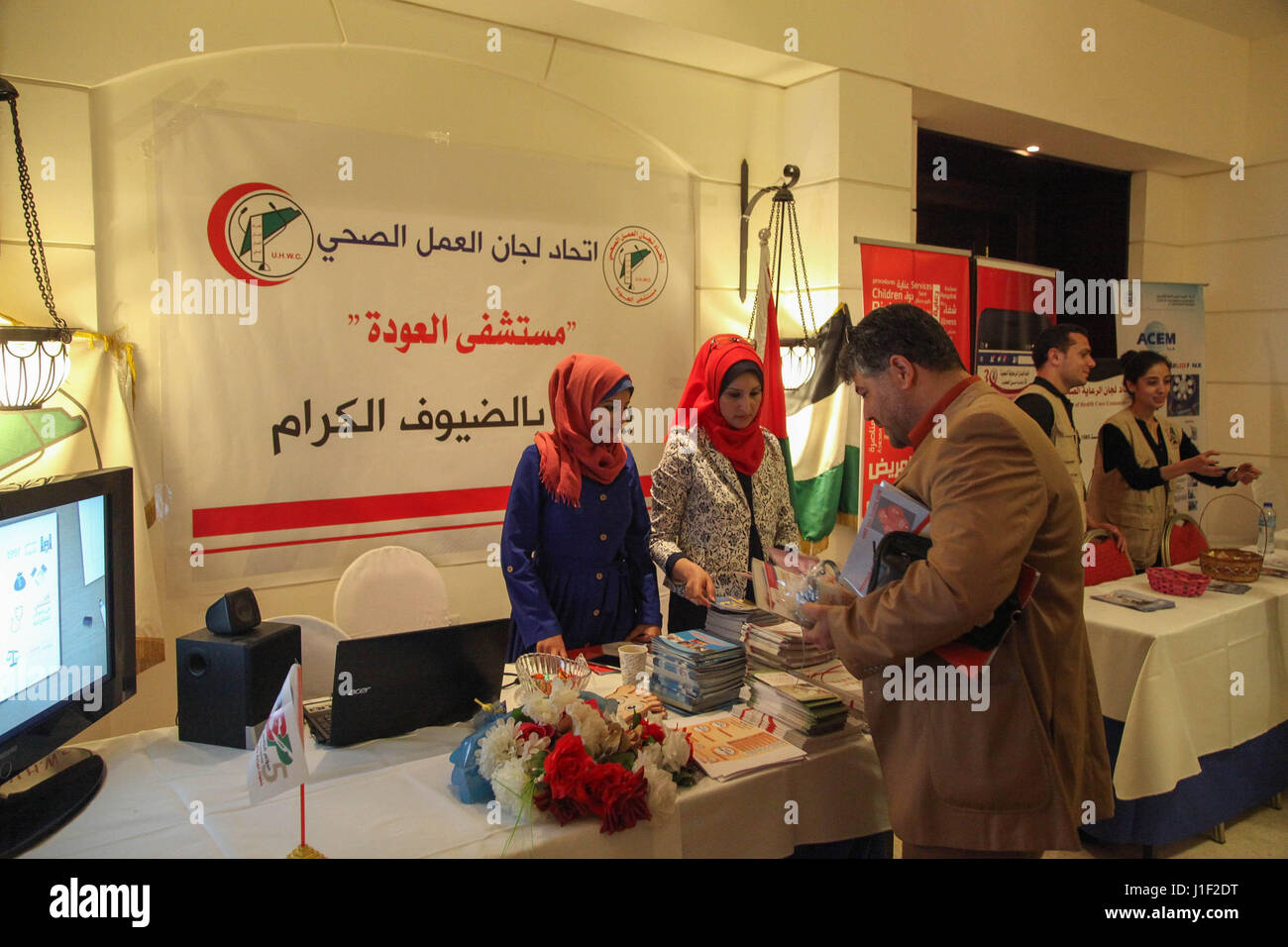 Under the patronage of the Palestinian Ministry of Health, the Fifth ...